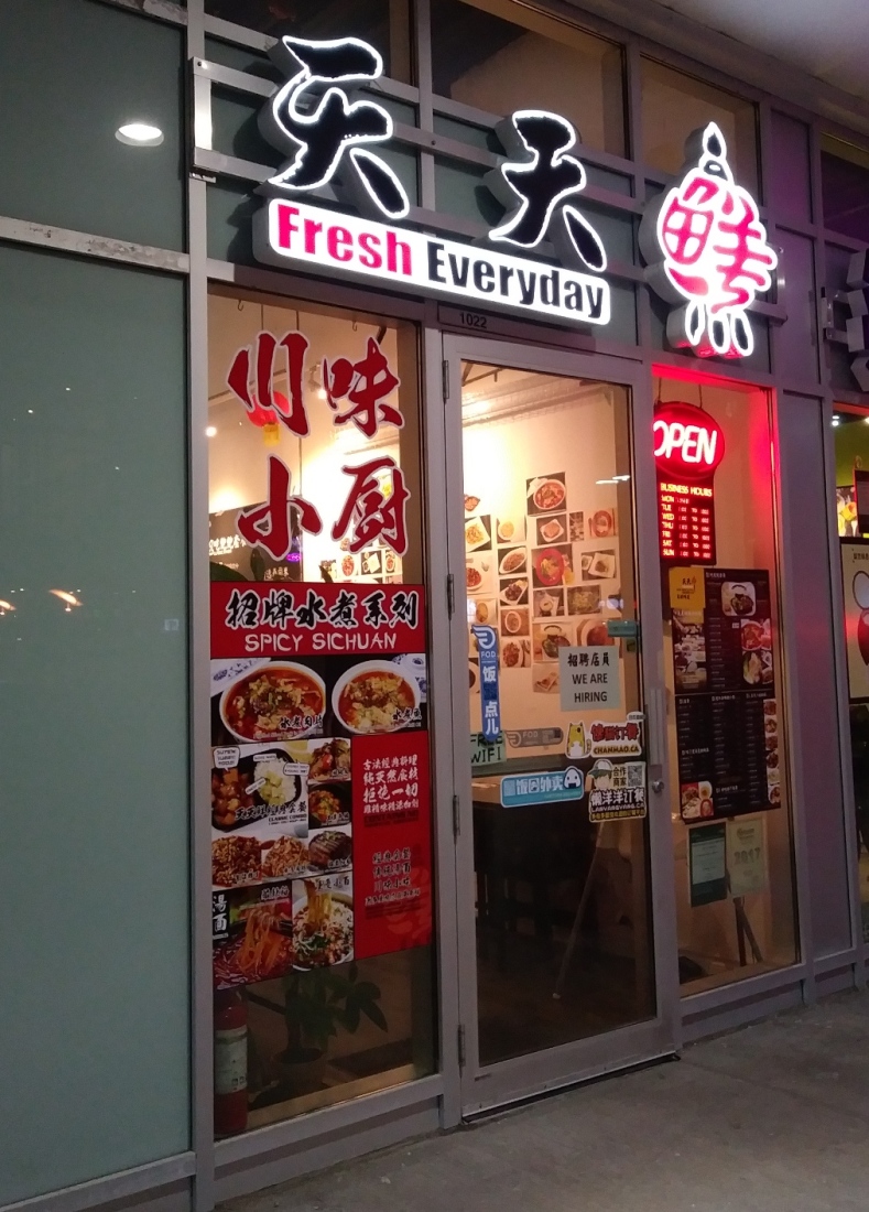 [吃] 天天鮮 Fresh Everyday Restaurant (結業) – 35easy.ca